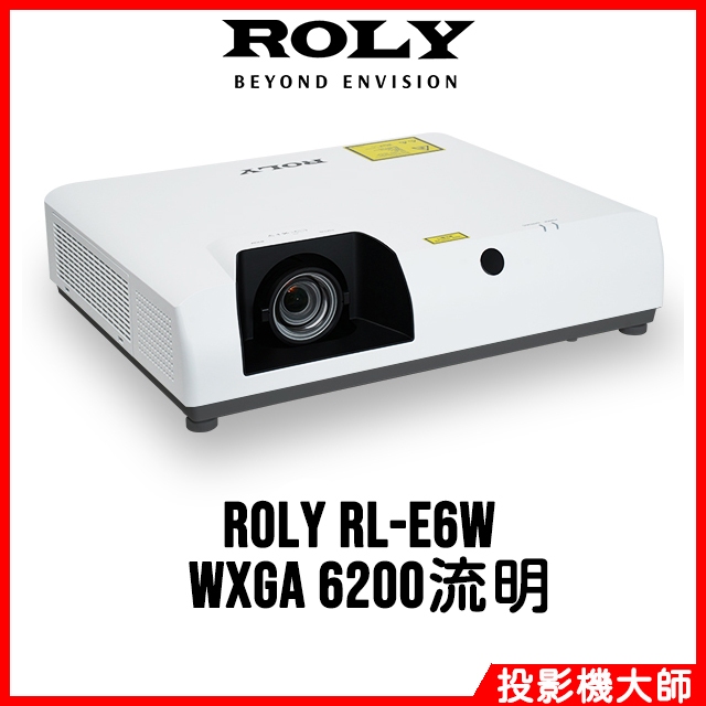 樂麗 ROLY RL-E6W 教學展覽實用雷射投影機 WXGA 6200流明 | 蝦皮購物