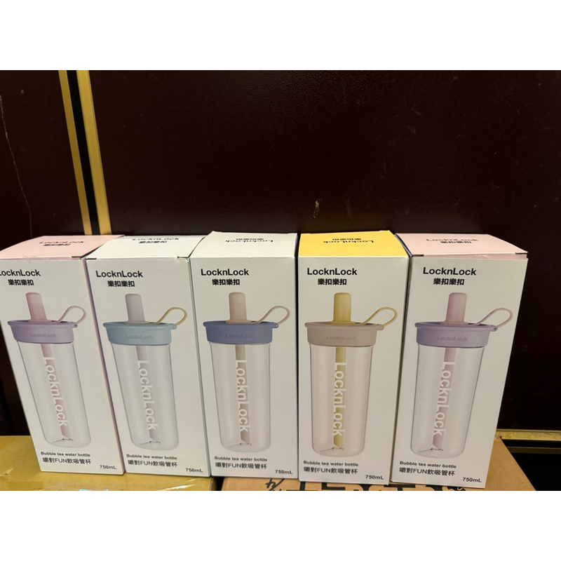 💝LocknLock 樂扣樂扣 嚼對FUN飲吸管杯750ml💝 | 蝦皮購物