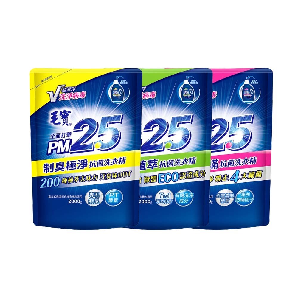 [毛寶] PM2.5洗衣精補充包 2000g (超商一次只能單純2包 超過請分開下單) | 蝦皮購物