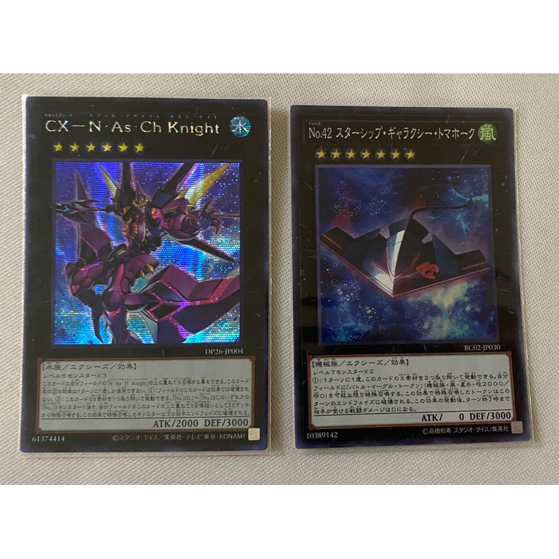 OCG 遊戲王 DP26-JP004 半鑽 RC02-JP030 亮面 | 蝦皮購物