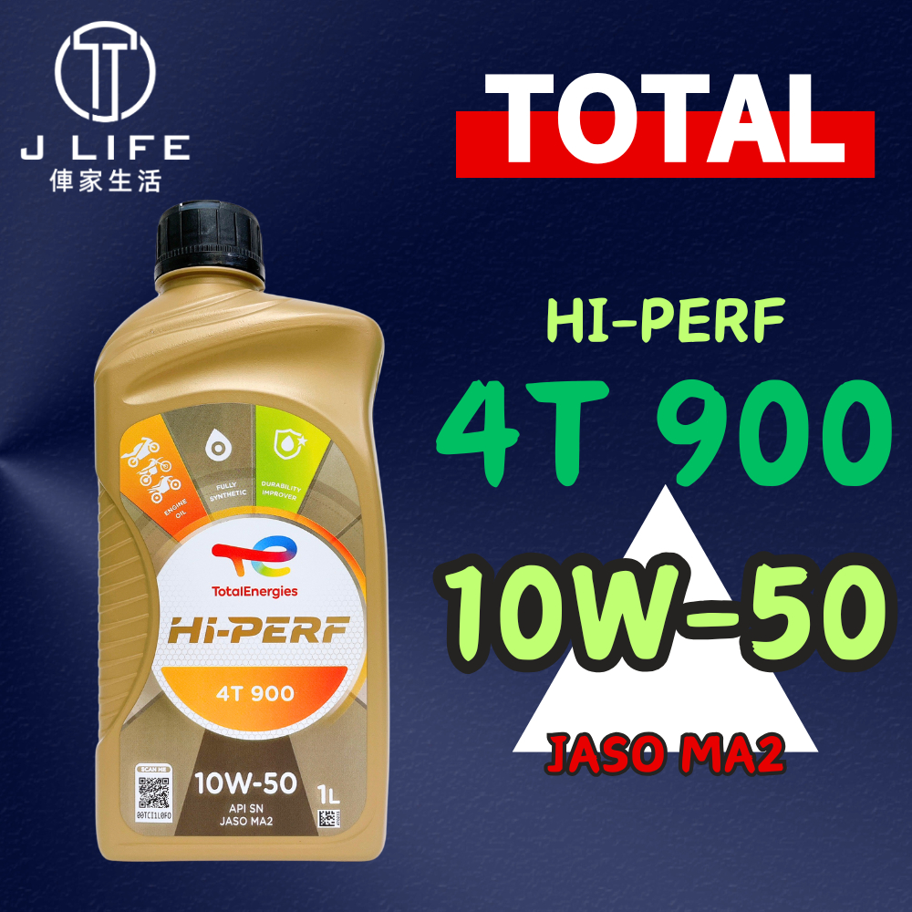 TOTAL Hi-PERF 4T 900 10W50 全合成機油 JASO MA2 1L 歐洲製 歡迎批發 | 蝦皮購物
