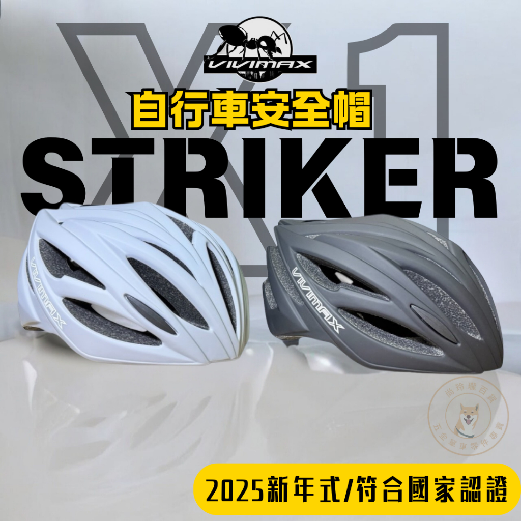 現貨 VIVIMAX STRIKER X1 板岩灰 / 消光黑 台灣檢驗合格 輕量 公路車 登山車 一體成型安全帽 | 蝦皮購物