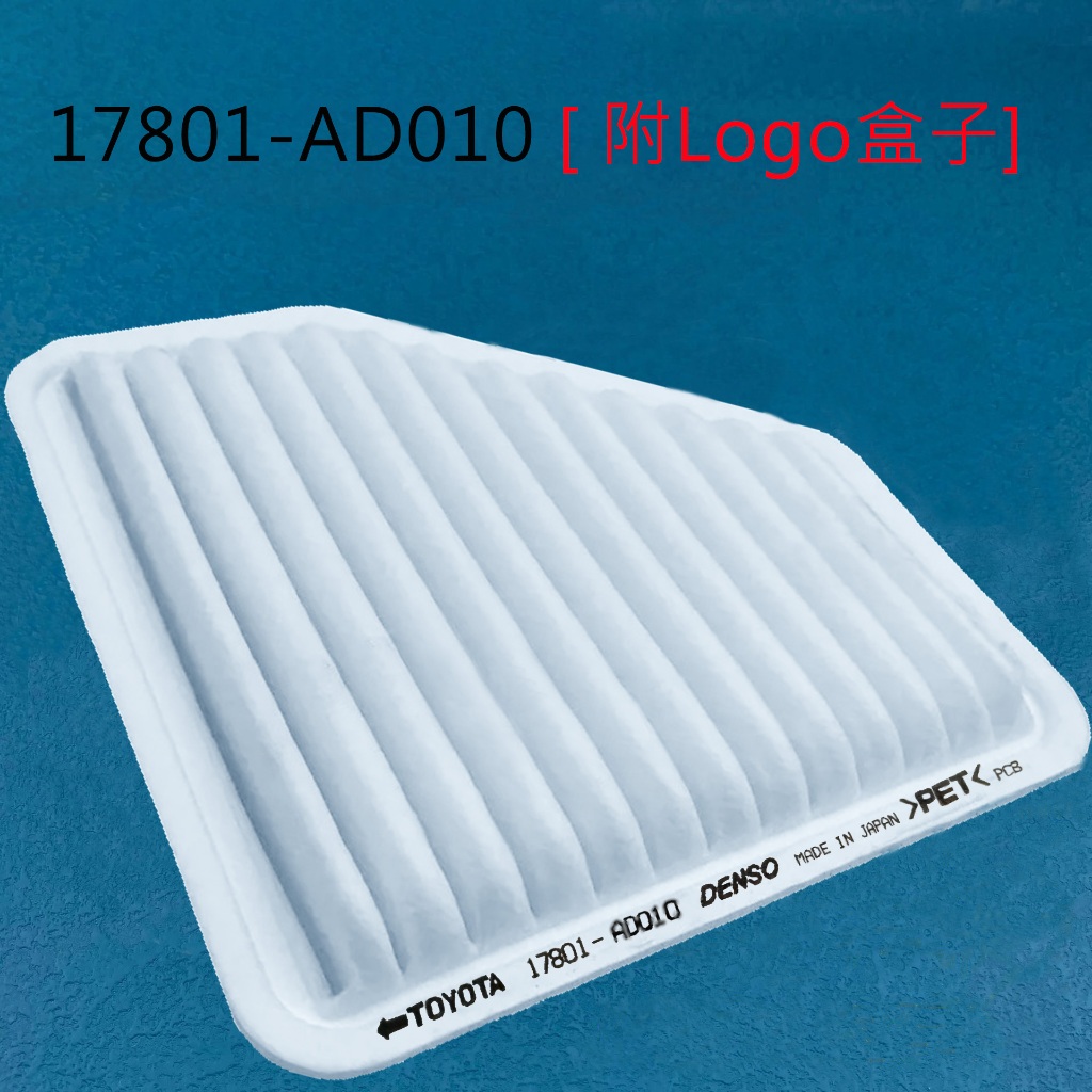 台灣現貨供應24H出貨 豐X田 TY 17801-AD010 空氣濾芯 空氣濾網 引擎 進氣濾網 | 蝦皮購物