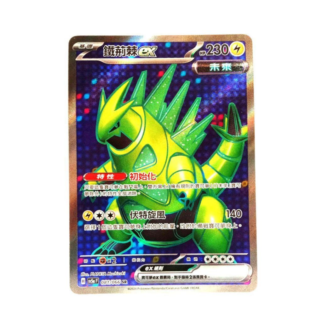 [ 雲玩家卡鋪 ] 中文版寶可夢 PTCG 鐵荊棘ex SV5a 081/062 SR | 蝦皮購物