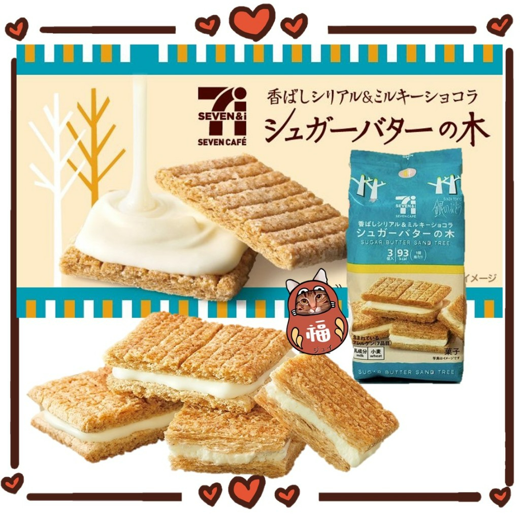 日本 sugar butter tree 3入裝 砂糖奶油樹 原味 砂糖樹 日本砂糖樹 原味砂糖樹 砂糖餅乾 7-11 | 蝦皮購物