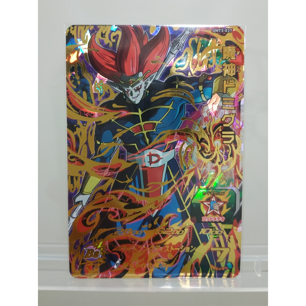 七龍珠英雄 四星卡 魔神德米古拉 UMT3-037 第3彈 SDBH (附硬卡套) 孫悟空 | 蝦皮購物