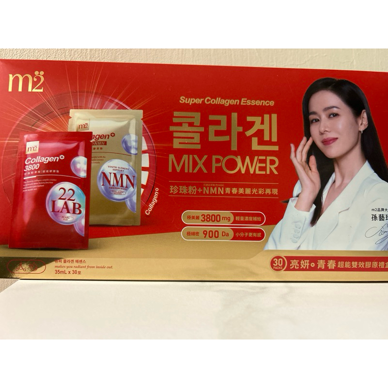 m2美度超能膠原+NMN雙效膠原禮盒 | 蝦皮購物