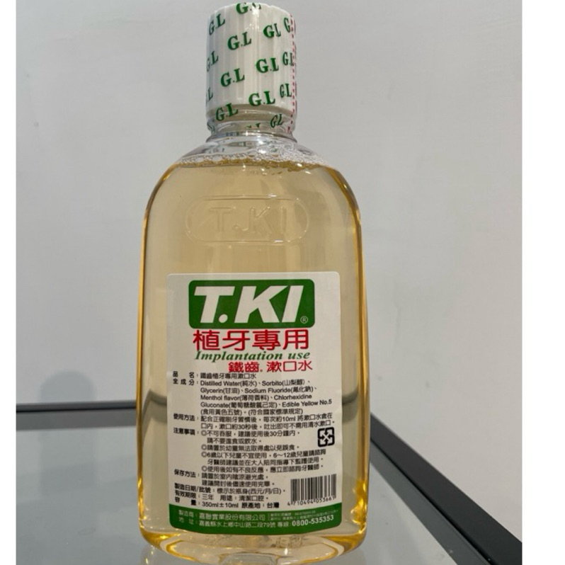 即期品 便宜出清[T.KI]植牙漱口水350ml | 蝦皮購物