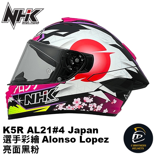 NHK K5R 選手彩繪 AL21#4 Japan 日本站 Alonso Lopez 亮面黑粉 特仕版全罩式安全帽 輕量 | 蝦皮購物