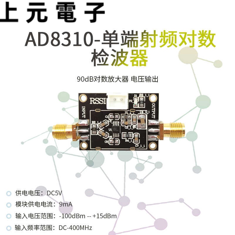 對數檢波器 AD8310單端模塊 【DC-440M】 90dB對數放大器 電壓輸出 | 蝦皮購物