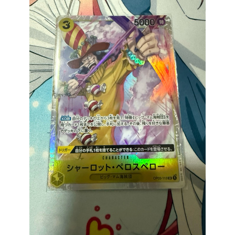 OPCG OP03-113 夏洛特•裴洛斯培勒 | 蝦皮購物