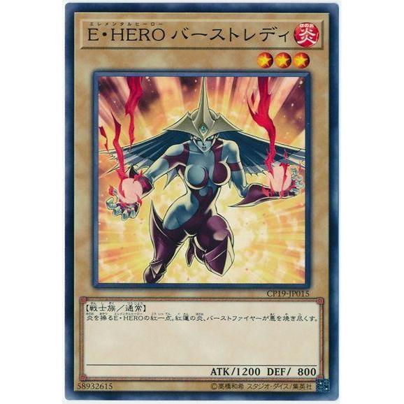【九幽本舖】現貨 遊戲王 CP19-JP015 E．HERO爆炎女郎 隱普 | 蝦皮購物