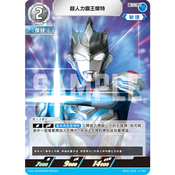 KaiMay｜超人力霸王 BP01-076 超人力霸王傑特 (RR)｜中文版 | 蝦皮購物