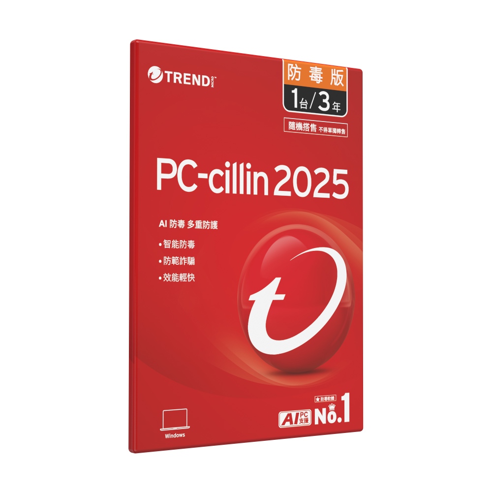 PC-cillin 2025年防毒版3年1機 專案版 特價 | 蝦皮購物