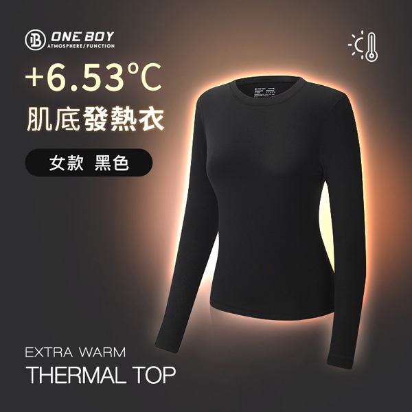 (現貨)OneBoy 升溫6.53度黑科技肌底發熱衣 ( #女款#S號） | 蝦皮購物