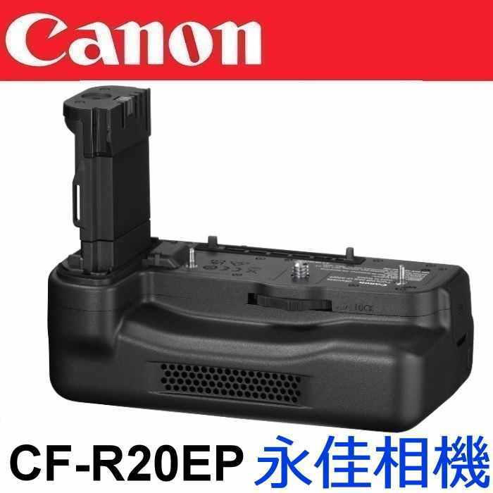 永佳相機_ CANON CF-R20EP Battery Grip 散熱風扇 電池把手【公司貨】EOS R5II | 蝦皮購物
