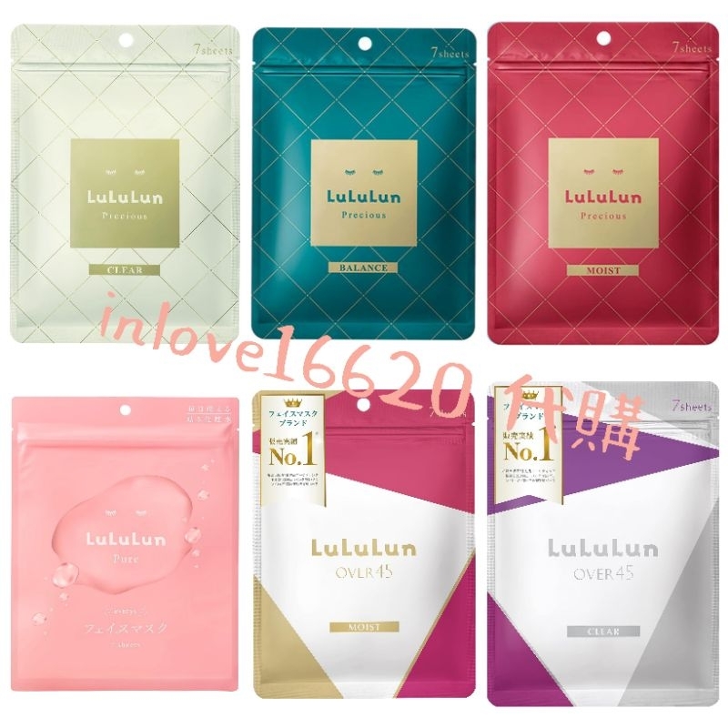 🎉現貨🎉隔日到貨👌下單即可寄出🩷日本代購🇯🇵超夯 lululun 面膜超水嫩💋 7枚 | 蝦皮購物