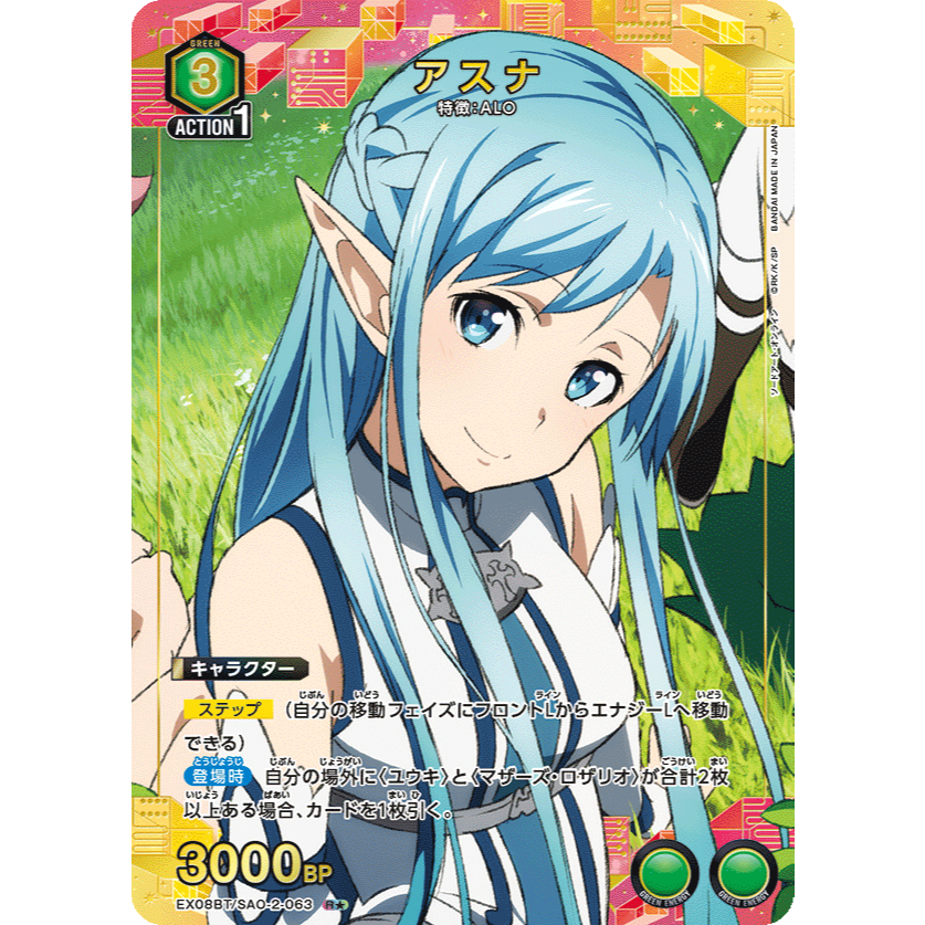 UNION ARENA SAO 刀劍神域 Vol.2 アスナ EX08BT/SAO-2-063 R★ | 蝦皮購物