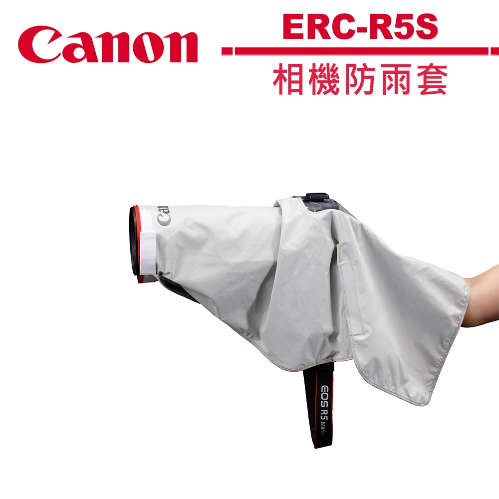 Canon ERC-R5S 相機防雨套 公司貨 原廠相機防雨套 | 蝦皮購物