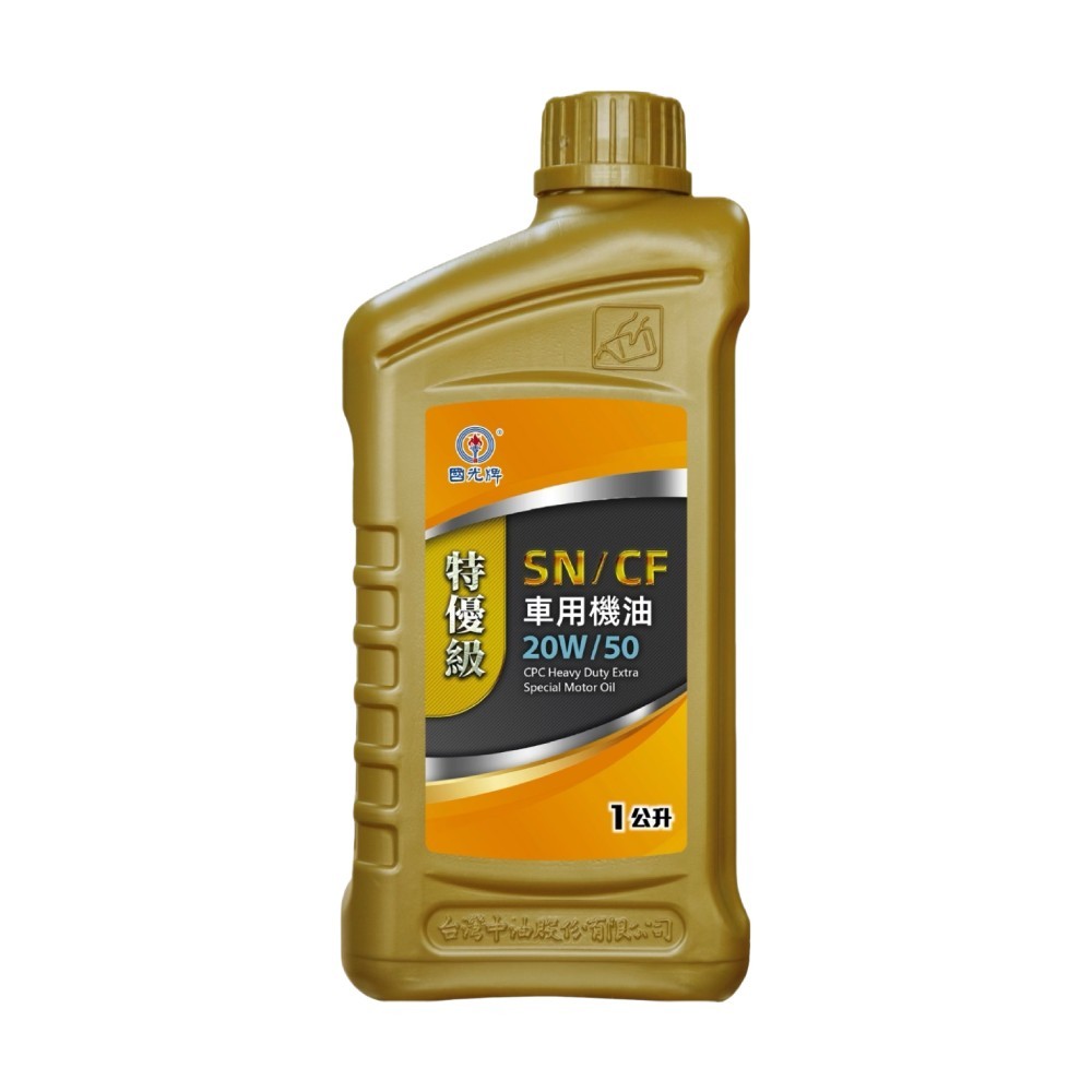 ｜CPC國光牌｜特優級SN/CF車用機油20W/50 1L | 蝦皮購物
