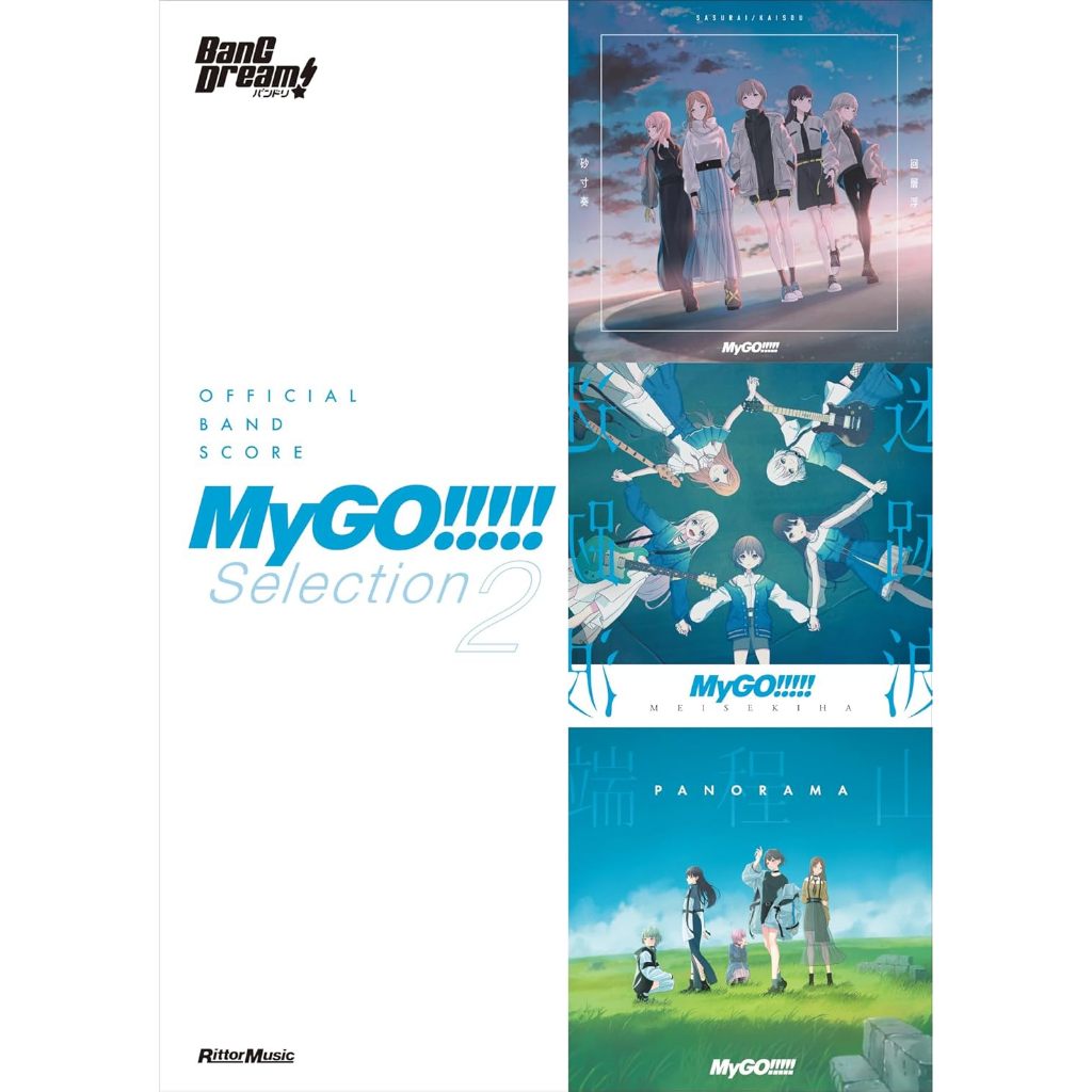 【現貨供應中】MyGO!!!!!團譜 BanG Dream! It’s MyGO!!!!!Selection 2【東京卡通漫畫專賣店】 | 蝦皮購物