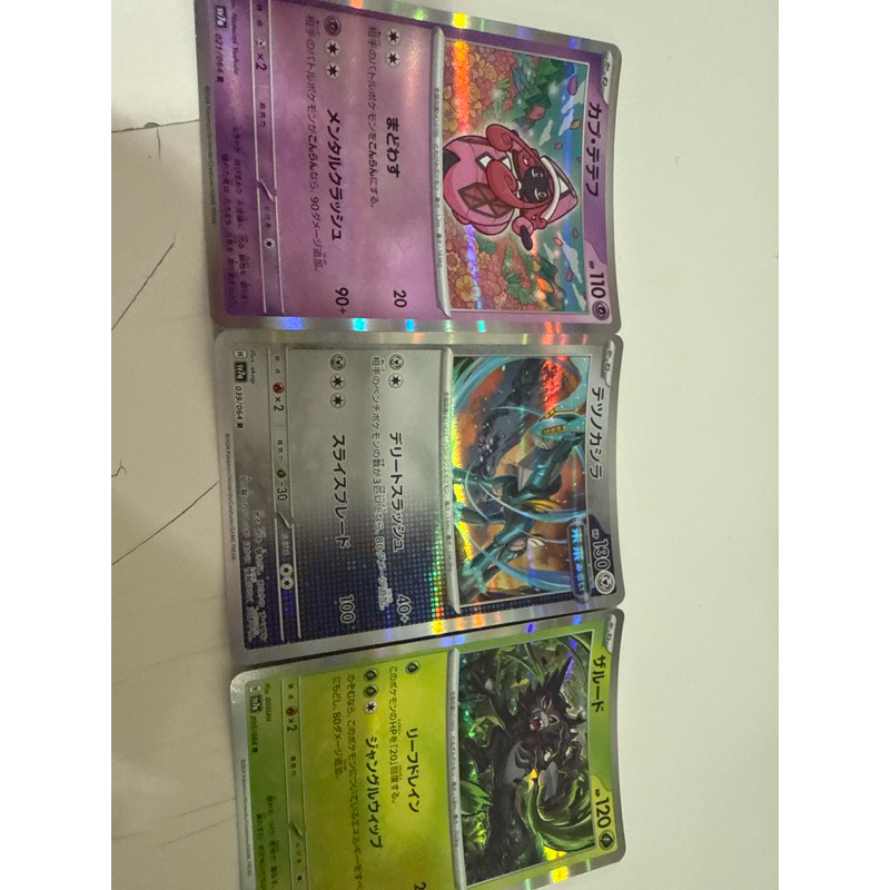 本五）寶可夢卡牌 PTCG 樂園騰龍 sv7a F 卡璞・蝶蝶 R 021/064 日文套組 | 蝦皮購物