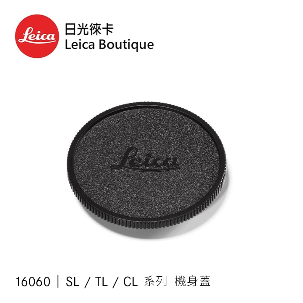 Leica 16060 SL 機身蓋 全新公司貨【日光徠卡】 | 蝦皮購物