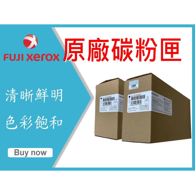 FUJIFILM 富士軟片 原廠碳粉匣 CT203483 / CT203482 適用 Print 3410SD | 蝦皮購物