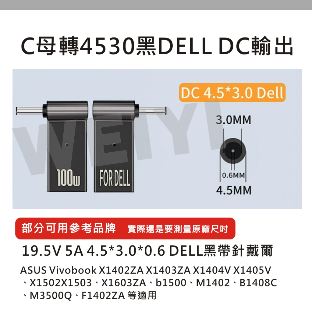 PD誘騙轉接頭 Type-C轉DC筆電充電頭 100W PD誘騙器 Type c PD充筆電 筆電充電器 | 蝦皮購物