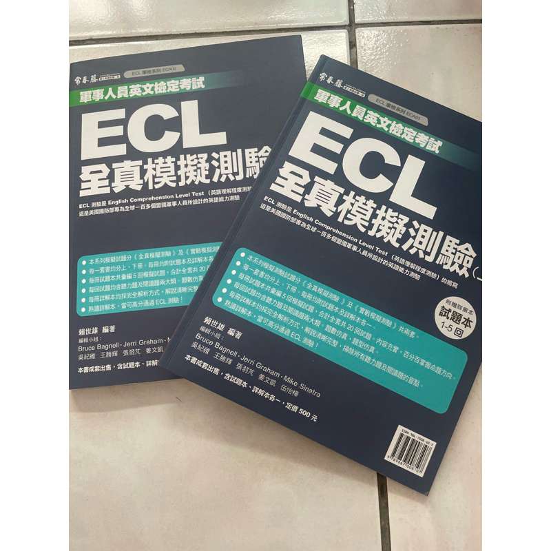 ECL全真模擬測驗（上） | 蝦皮購物