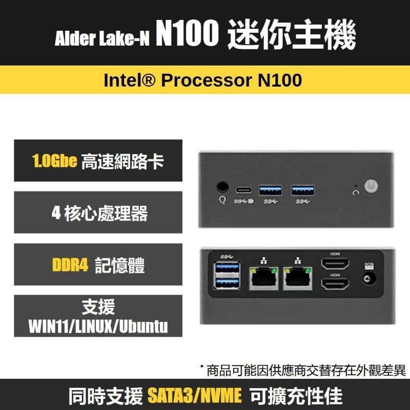 [台灣現貨免運費]Intel AlderLake-N N100 雙1.0G 四核心 迷你主機 微型主機 迷你電腦！！ | 蝦皮購物