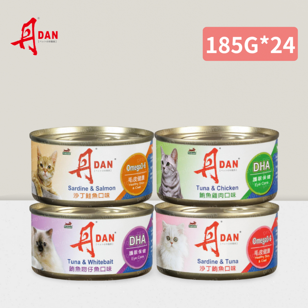【DAN】丹 貓罐頭 沙丁鮪魚/沙丁鮭魚/鮪魚吻仔魚/鮪魚雞肉 185G*24入 全齡貓適用 箱購 | 蝦皮購物