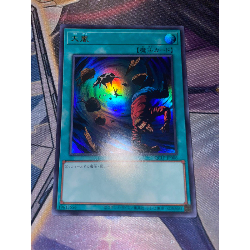 ¥REI¥ 遊戲王 QCLP-JP006 大嵐 金亮 | 蝦皮購物