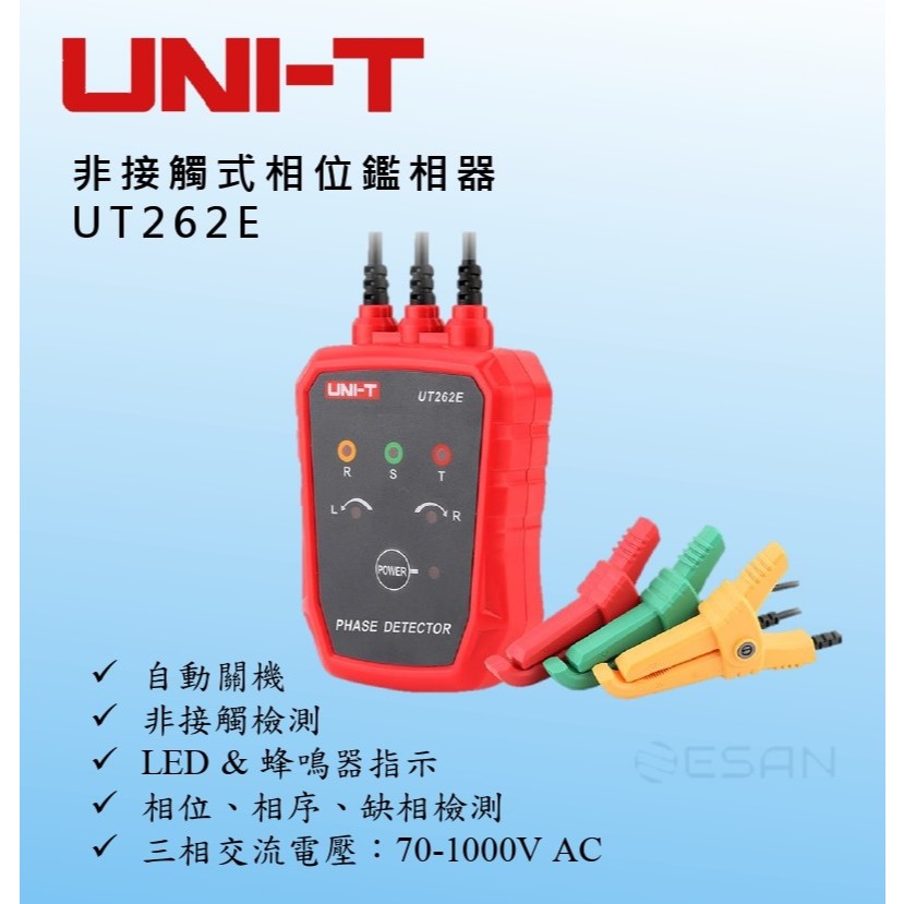 【UNI-T】弈勝_UT262E非接觸式相位鑑相器(附發票) | 蝦皮購物