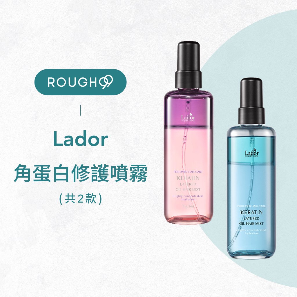 ⎮Rough99⎮ Lador 拉朵爾｜免沖洗護髮 角蛋白修護噴霧 130ml 去毛躁噴霧 髮妝水 | 蝦皮購物