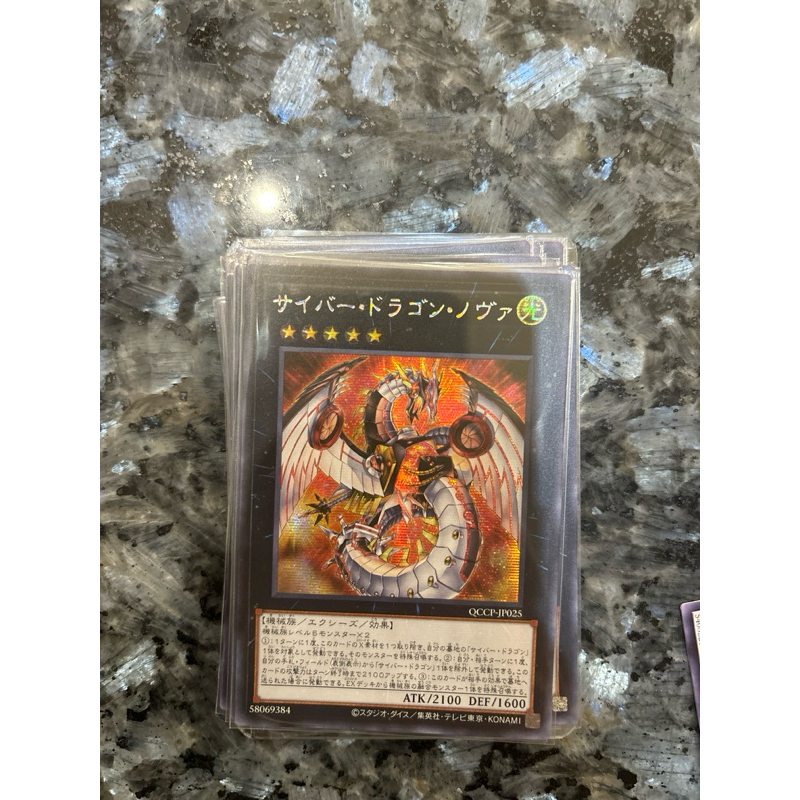 遊戲王 QCCP-JP025 電子龍新星 亮面 半鑽 滿百出貨 | 蝦皮購物