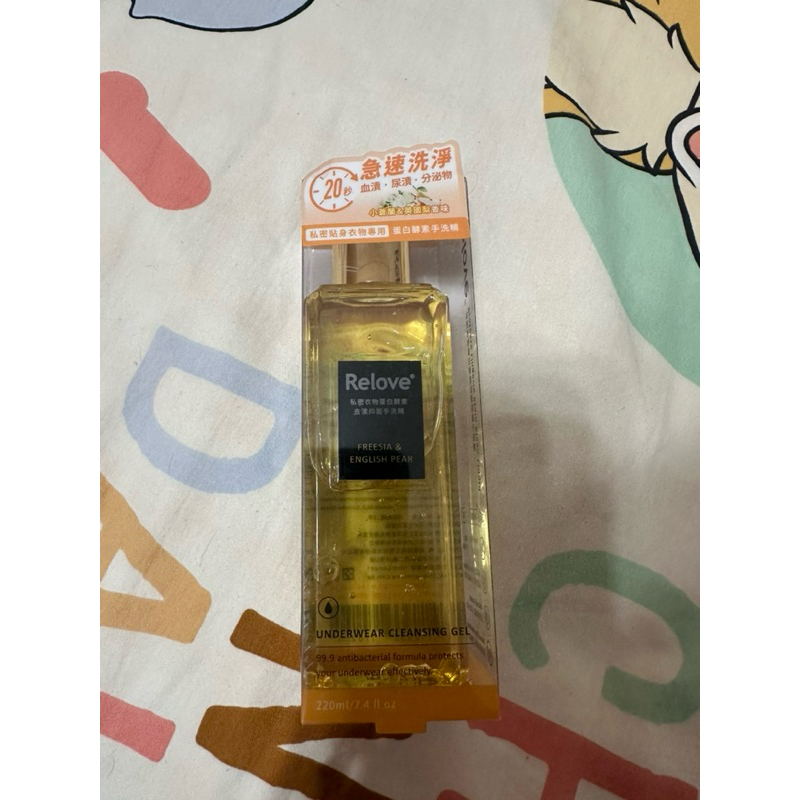全新Relove｜蛋白酵素去漬抑菌｜私密衣物手洗精220ml | 蝦皮購物