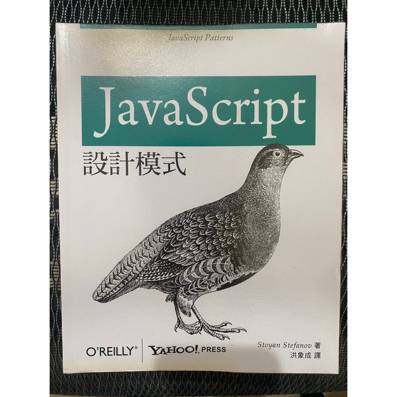 O REILLY JavaScript 設計模式 java js 程式設計 工程師 書 | 蝦皮購物