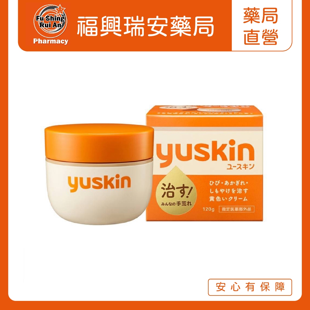 【福興瑞安藥局】yuskin 悠斯晶乳霜120g | 蝦皮購物