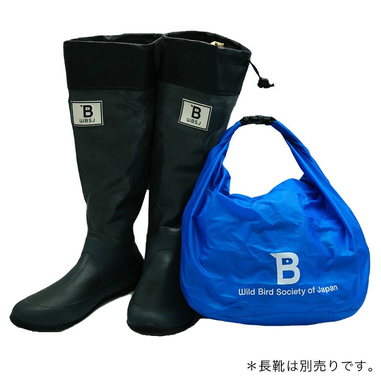 DoReFe | 部分預購 日本代購 WBSJ日本野鳥協會觀鳥雨鞋 專用 收納袋防水包 防水袋 | 蝦皮購物