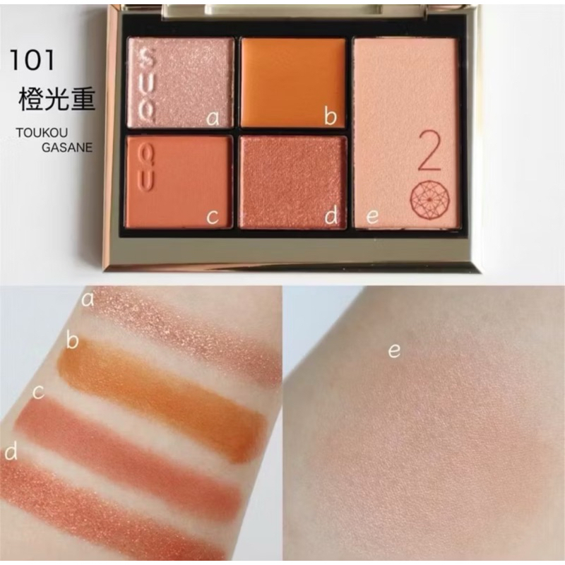 英國代購 SUQQU 20週年紀念眼頰盤限量版 #101橙光重 | 蝦皮購物