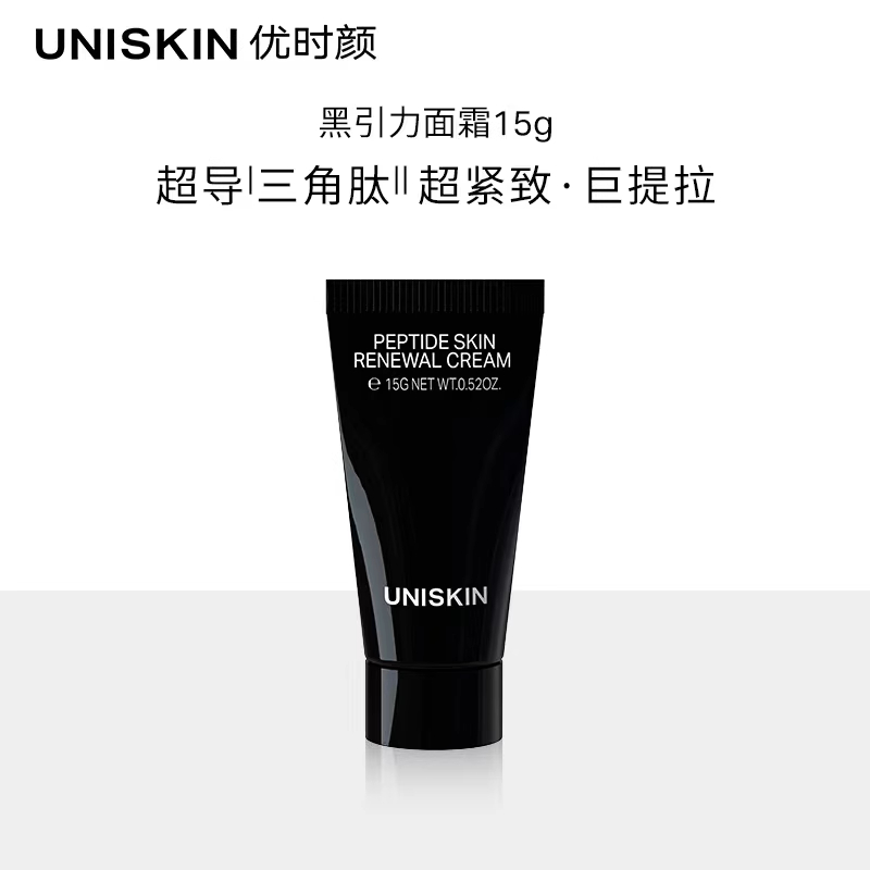 UNISKIN 優時顏 黑引力面霜 輕盈版/滋潤版 中小樣 15g/5g 緊緻淡紋 保溼抗皺 乳霜 旅遊版出國好帶 | 蝦皮購物
