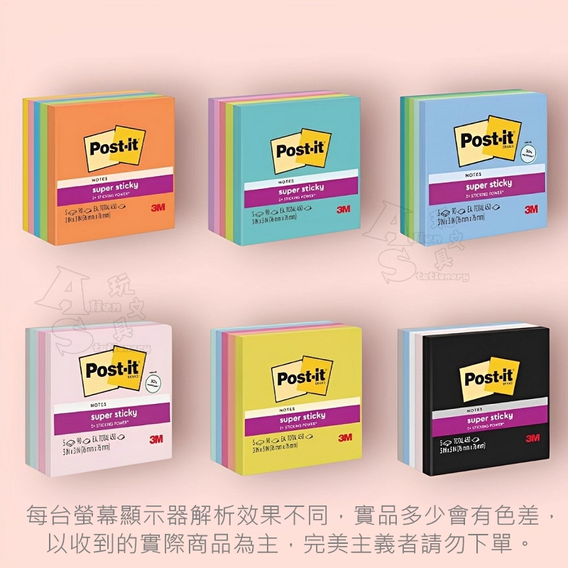 76*76 狠黏 利貼 便利貼 便條紙 便條磚 可在貼 654-5SS 紙磚 3M Alien玩文具 | 蝦皮購物