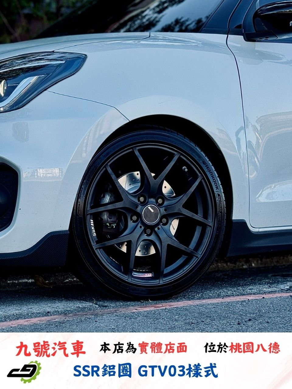 【九號汽車】SSR鋁圈 GTV03 17X7J ET42 5/114.3 SUZUKI SWIFT SPORT | 蝦皮購物