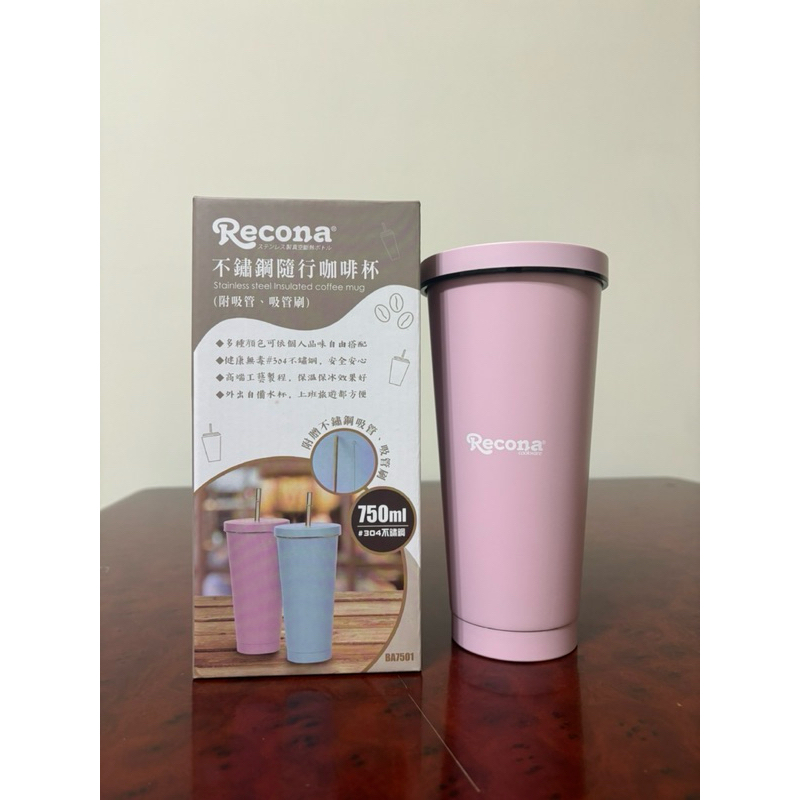 Recona不鏽鋼隨行咖啡杯 粉色750ml 附吸管吸管刷 保冰杯 保溫杯 保溫瓶 | 蝦皮購物