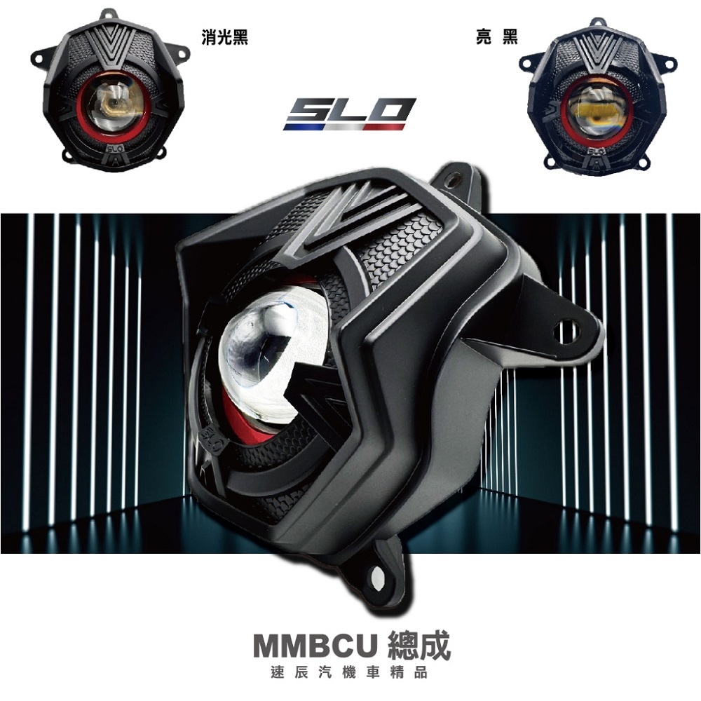 駿翔車業【JX MOTO】SLO MMBCU 大燈總成 曼巴 魚眼 LED MB魅眼 白光 黃光 直上 高亮度 158 | 蝦皮購物