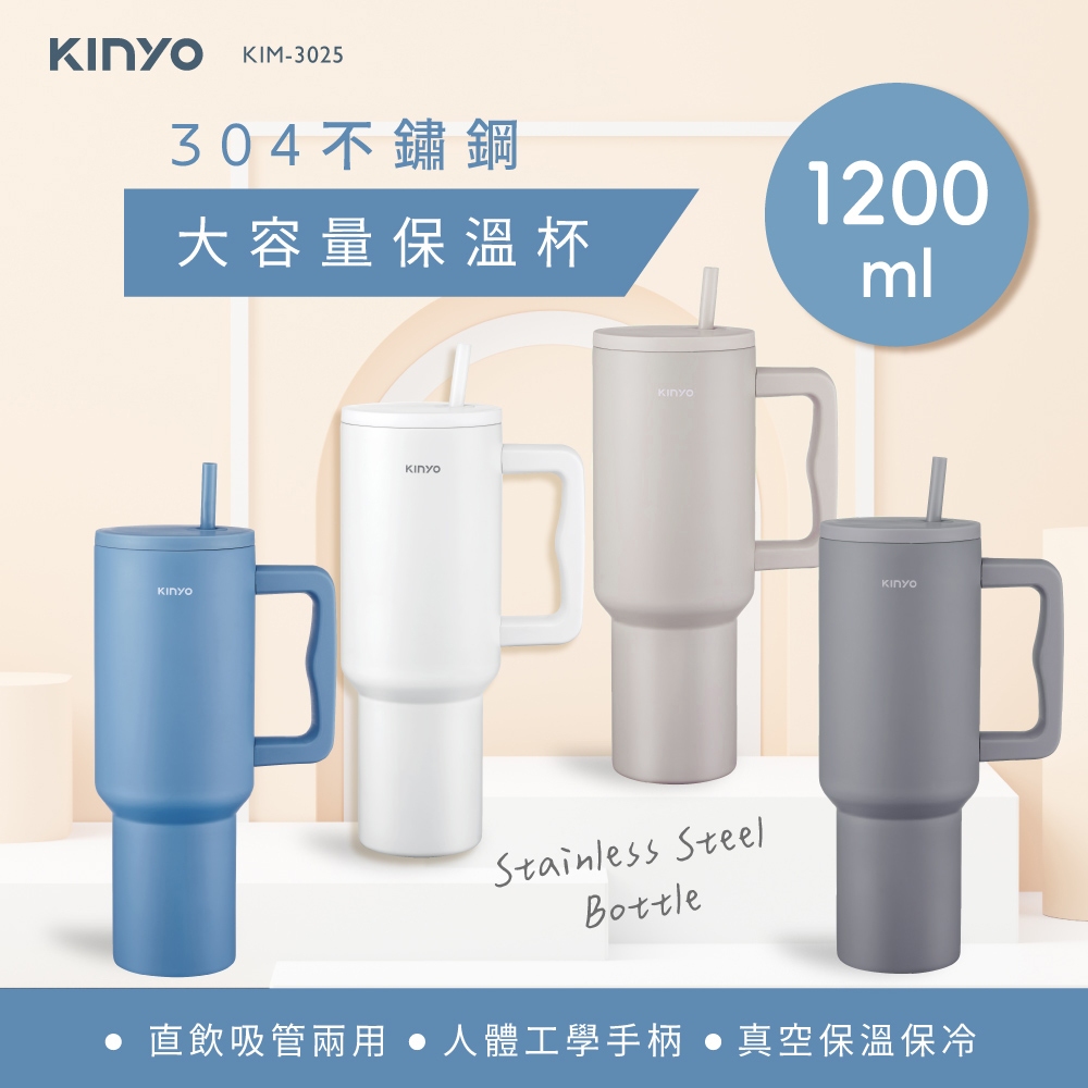 含稅全新原廠保固一年KINYO雙層真空防燙車用1200cc食品級304不銹鋼大口徑保溫瓶保溫壺(KIM-3025) | 蝦皮購物