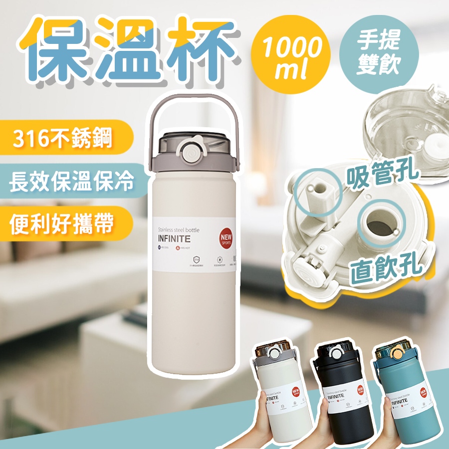 保溫瓶 1000ML 保溫杯 316不銹鋼 不銹鋼保溫瓶 環保杯 大容量保溫瓶 316不鏽鋼保溫瓶 | 蝦皮購物