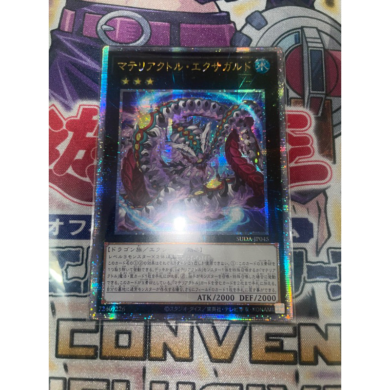 ¥REI¥ 遊戲王 SUDA-JP045 原質艾級世界蛇 25th金鑽 | 蝦皮購物