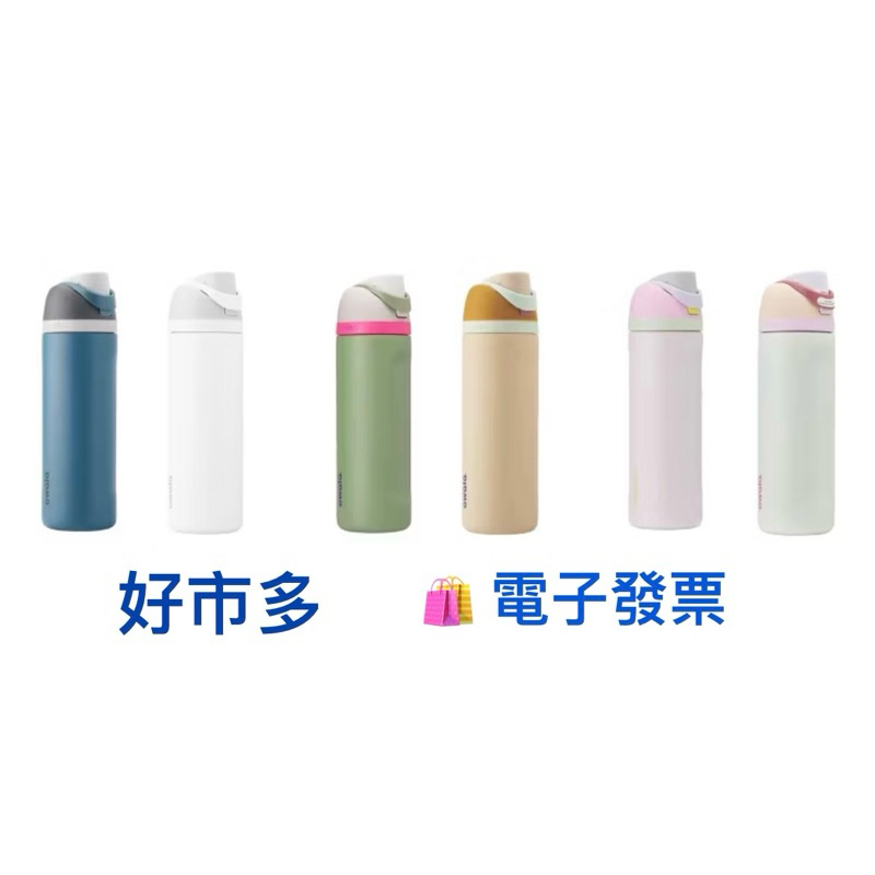 現貨🔴COSTCO👉Owala 不鏽鋼保冷保溫瓶 710毫升X2件組 #1791424# | 蝦皮購物
